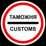 Impeks-Soyuz (Sobornaya ulitsa No:21/2, posyolok Sven), gümrük hizmetleri  Brianskaya oblastından