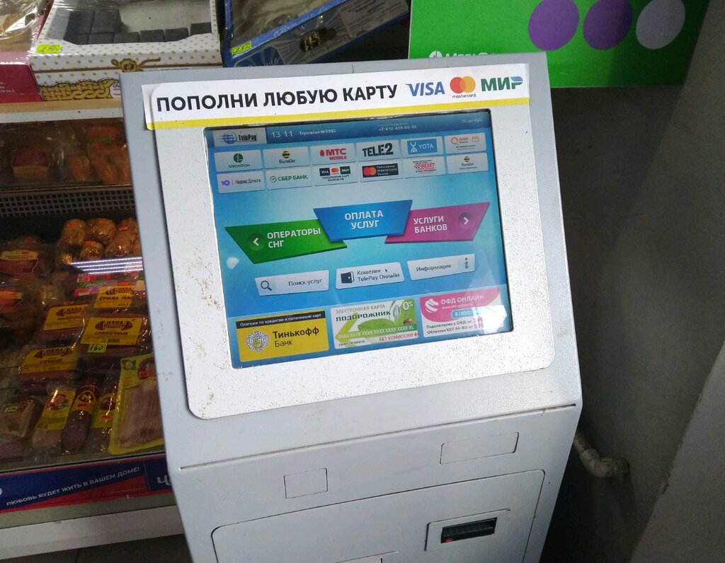 Ödeme terminali TelePay, Saint‑Petersburg, foto