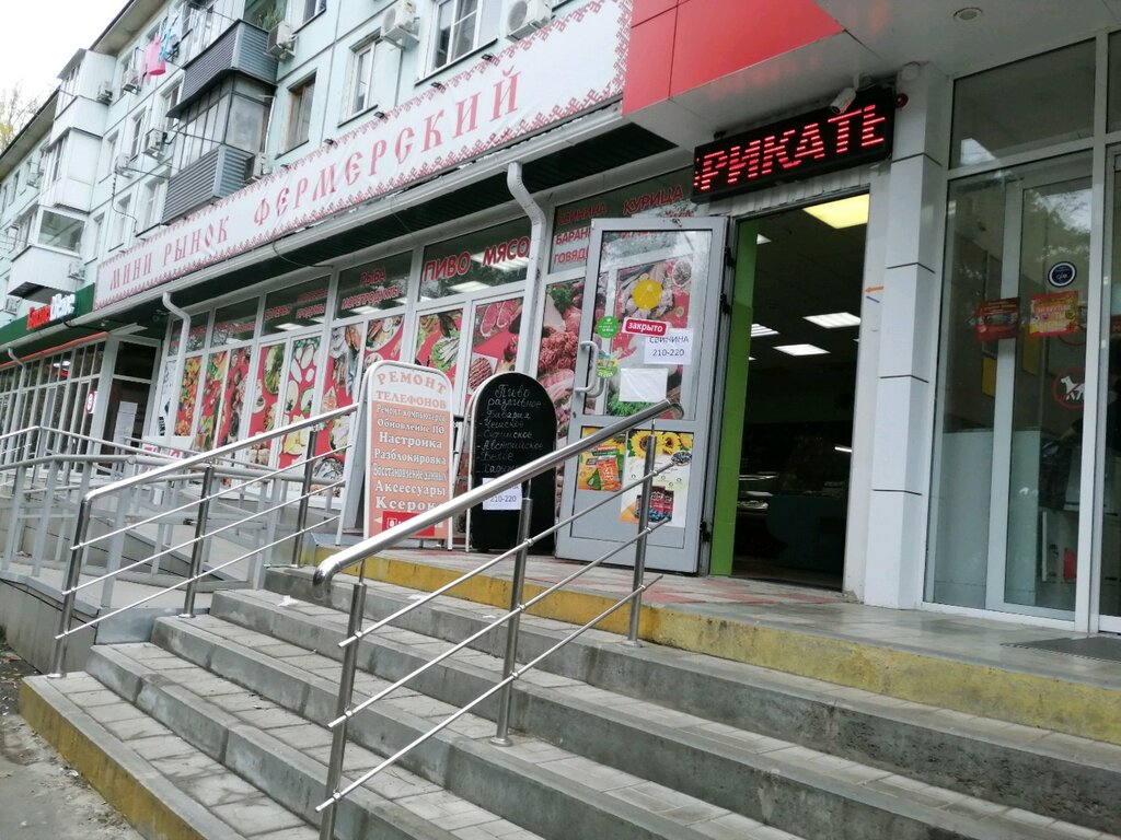 Market Фермерский, Krasnodar, foto