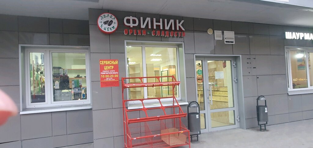 Beyaz eşya servisleri Сервисный центр, Kazan, foto