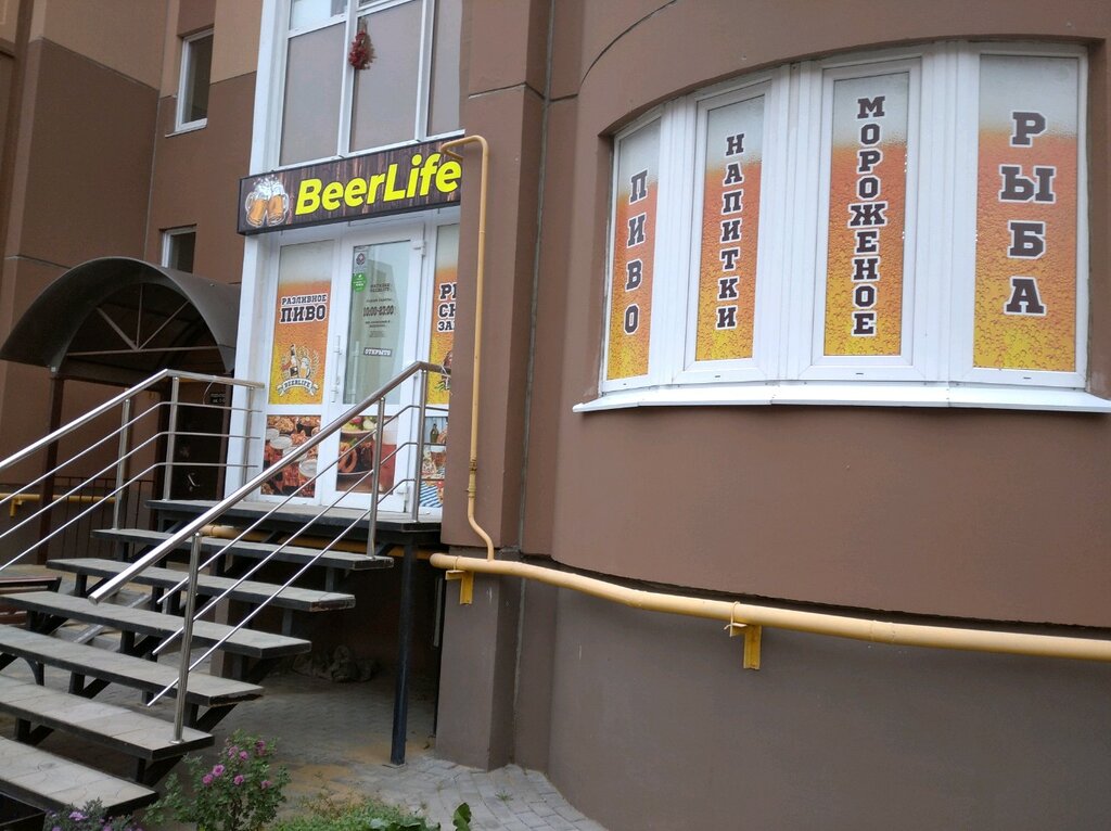 Bira dükkanı BeerLife, Voronej, foto
