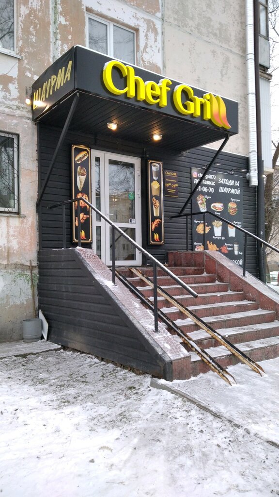 Fast food Ghef Grill, Tiumen, foto