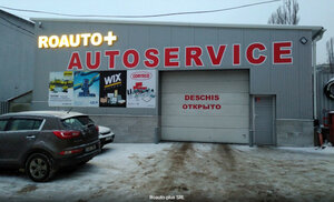 Car repair Roauto-plus Srl (strada Albișoara No:17, Chisinau), otomobil servisi  Kişinev'den