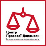 Центр правової допомоги (Antonovycha Street No:58), hukuk büroları  Kiev'den