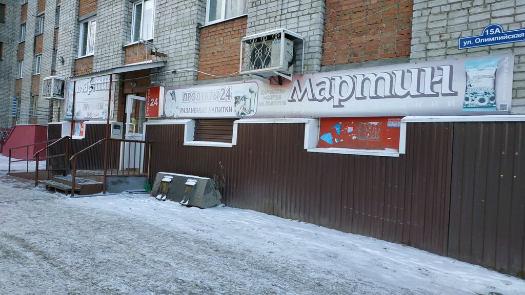 Market Martin 24 chasa, Tiumen, foto