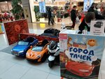 Город тачек (Entuziastov Street No:20), atraksiyon  Ufa'dan