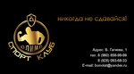 Тренажерный зал (ulitsa Bota Gagiyeva No:1), spor ve jimnastik salonları  Magas'tan