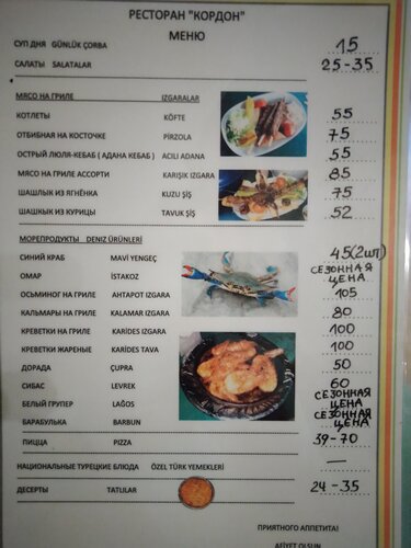 Restoran Kordon, Ortaca, foto
