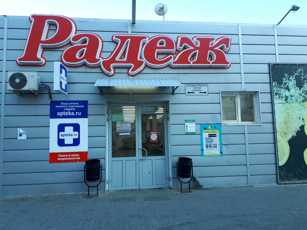 Kozmetik ve parfümeri mağazaları Егоза, Volgograd, foto