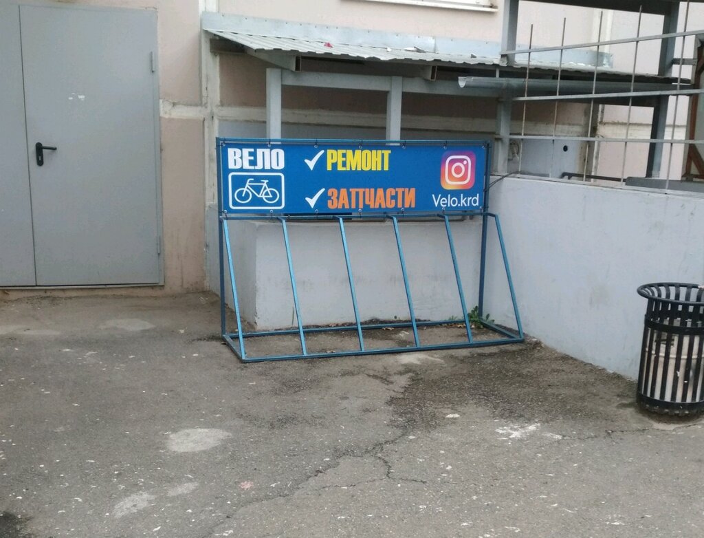 Bisiklet park yerleri Bicycle parking, Krasnodar, foto