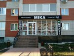 Mika (Sevastopolskaya Street No:50к2), kozmetik ve parfümeri mağazaları  Saransk'tan