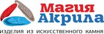 Magiya akrila (Kirova Street No:286), taş ürünler ve yapılar  Novosibirsk'ten