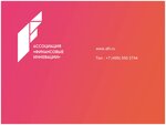 Association of Financial Innovation (Gusyatnikov Lane No:10), dernekler, birlikler  Moskova'dan