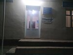 Yangi Chek Mfy (Andijan Region, Altynkul District, Qoʻshtepa mahalla fuqarolar yigʻini, Mustaqillik koʻchasi), belediyeler, devlet daireleri  Andican'dan