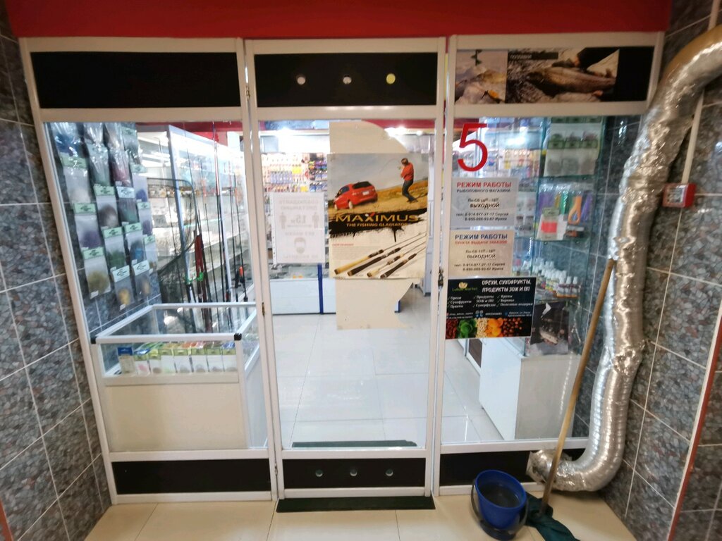 Balıkçılık ekipman firmaları Рыболовный магазин, Irkutsk, foto