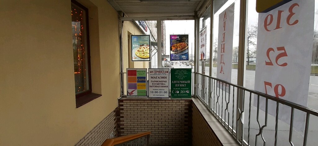 Market Продукты, Moskova, foto