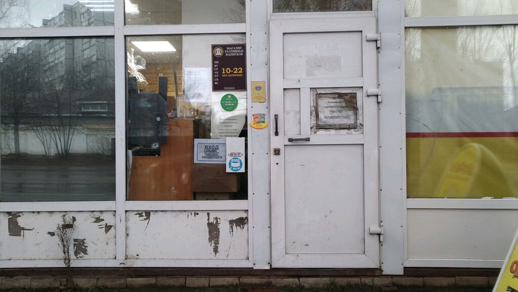 Bira dükkanı РазЛив, Tver, foto