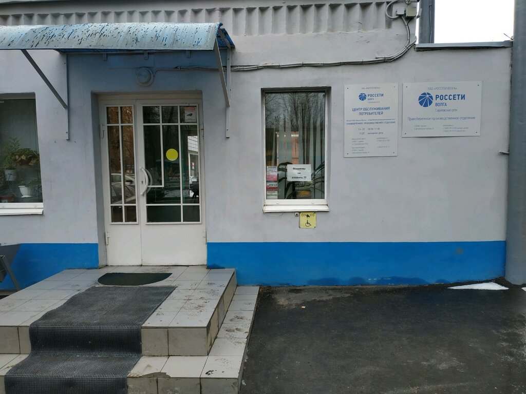 Enerji kurumları Mrsk Volgi, Saratov, foto