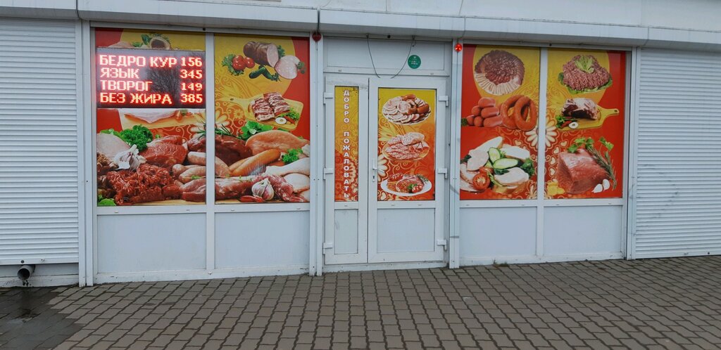 Market Мясной дворик, Yaroslavl, foto