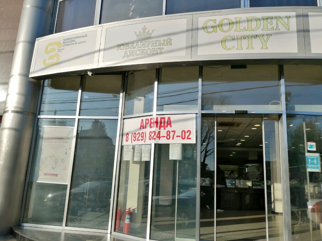 Alışveriş merkezleri Golden City, Krasnodar, foto