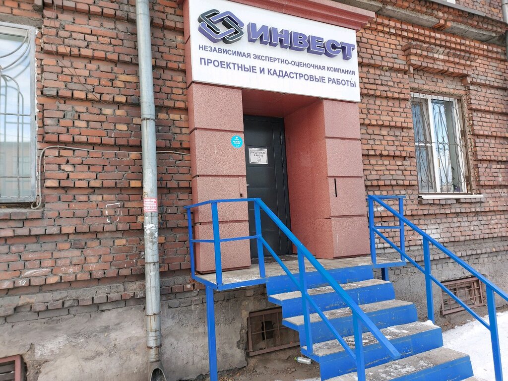 Eksper büroları Инвест, Novokuznetsk, foto
