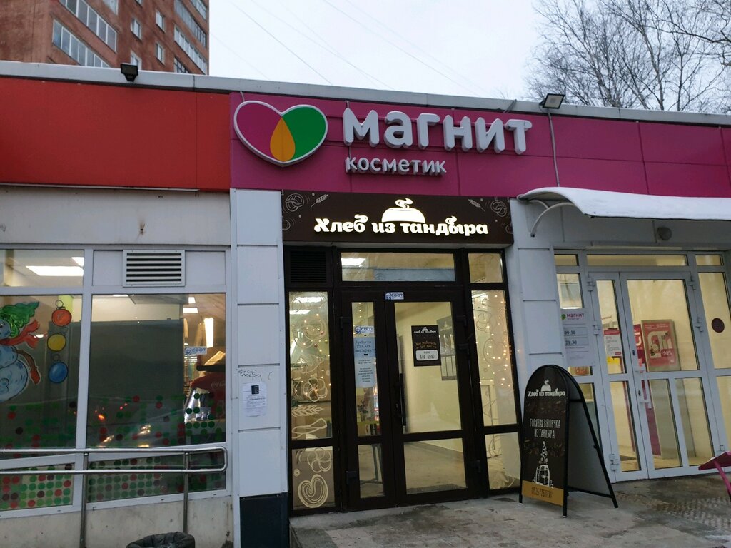 Ekmek fırını Хлеб из тандыра, Perm, foto