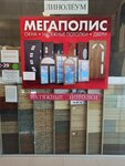 Мегаполис (ulitsa 22 Yanvarya No:110), kapılar  Bobrov'dan