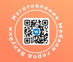 Изготовление Мебели (ulitsa Demyana Bednogo No:12), özel mobilya yapımı  Valuyki'den