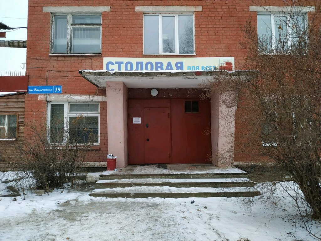 Kantin, yemekhane Столовая для всех, Perm, foto