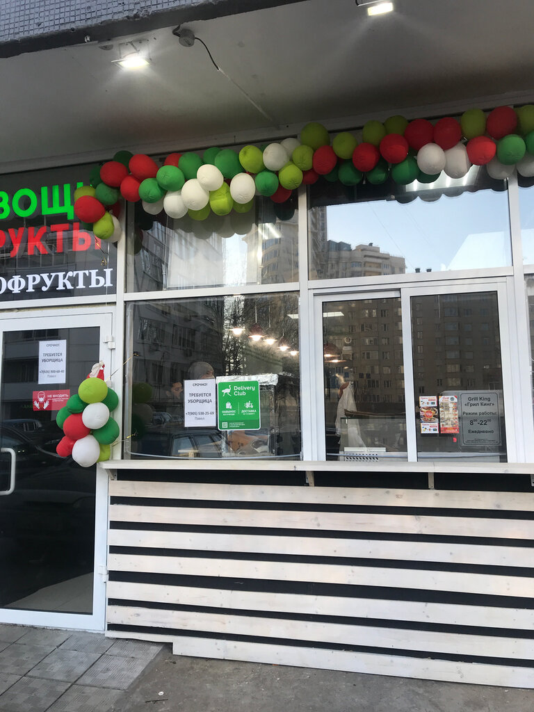Fast food Grill King halal, Moskova, foto