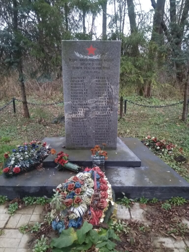 Anıt, heykel Обелиск односельчанам, Moskova ve Moskovskaya oblastı, foto