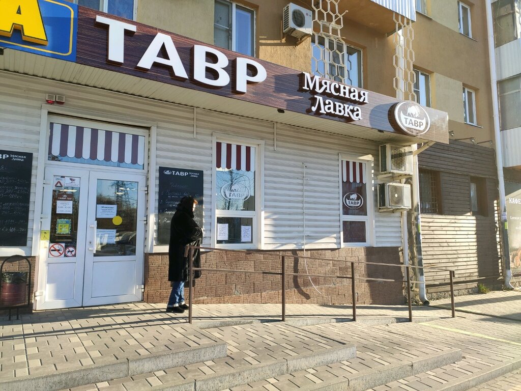 Kasap, şarküteri Tavr Myasnaya Lavka, Rostov‑na‑Donu, foto