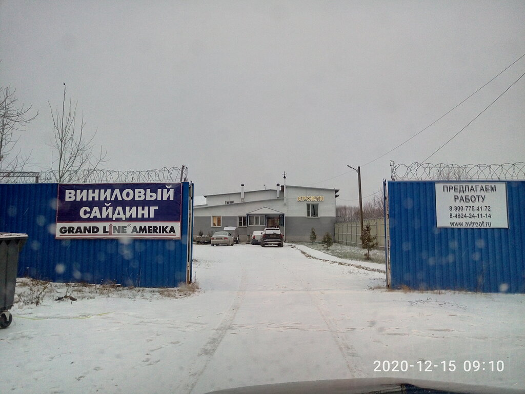 Yapı mağazası Lakinsky zavod krovelnykh materialov, Lakinsk, foto