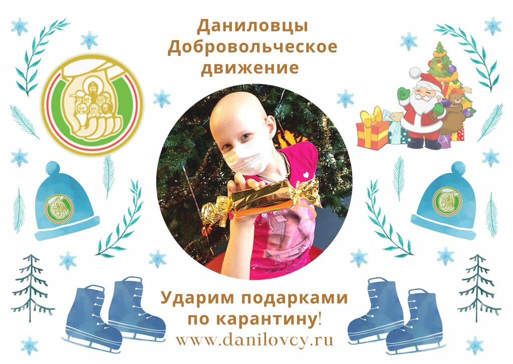 Sivil toplum kuruluşları Dobrovolcheskoye dvizheniye Danilovtcy, Moskova, foto