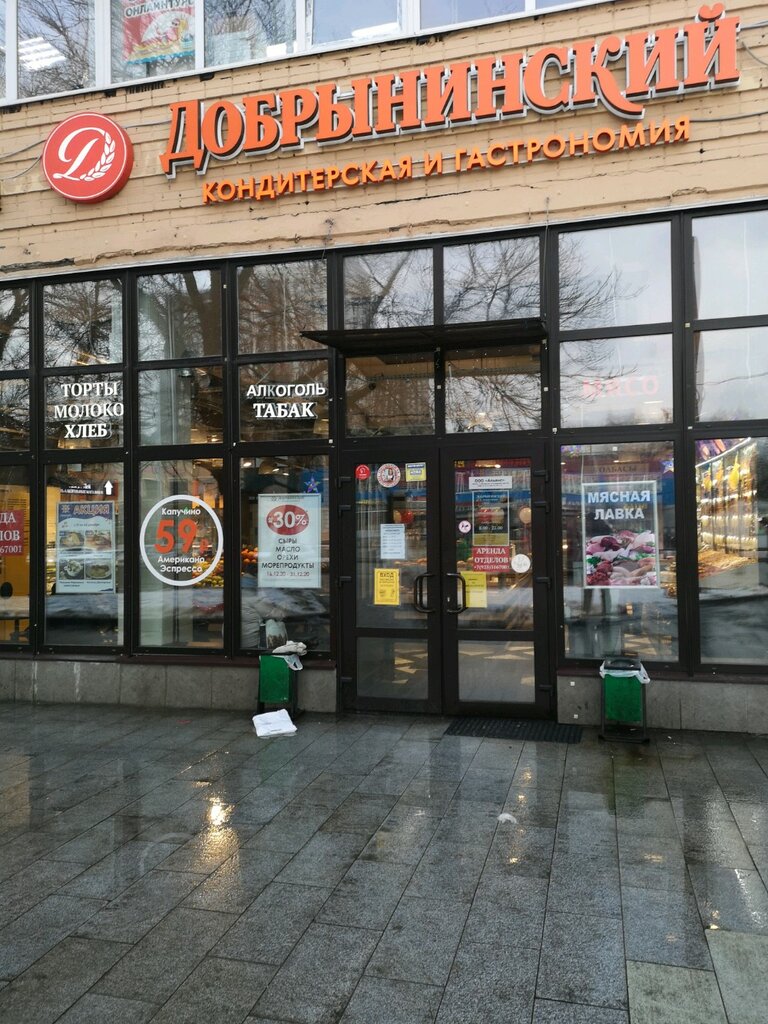 Manavlar Овощи и фрукты, Moskova, foto