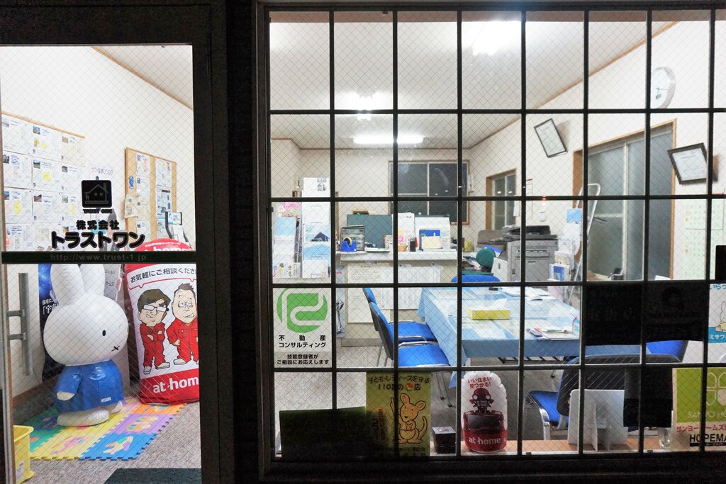 Arazi dizisi 株式会社トラストワン, , foto