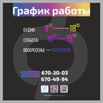 Telephonika (ulitsa Stepana Razina No:14), telefon tamir servisi  Alekseyevka'dan