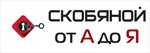 Скобяной от А ДО Я (ulitsa 70 let Oktyabrya No:33), anahtar ve kapı üreticileri  Omsk'tan