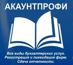 Akauntprofi (ulitsa Kolontsova No:5), muhasebeciler  Mytişçi'den