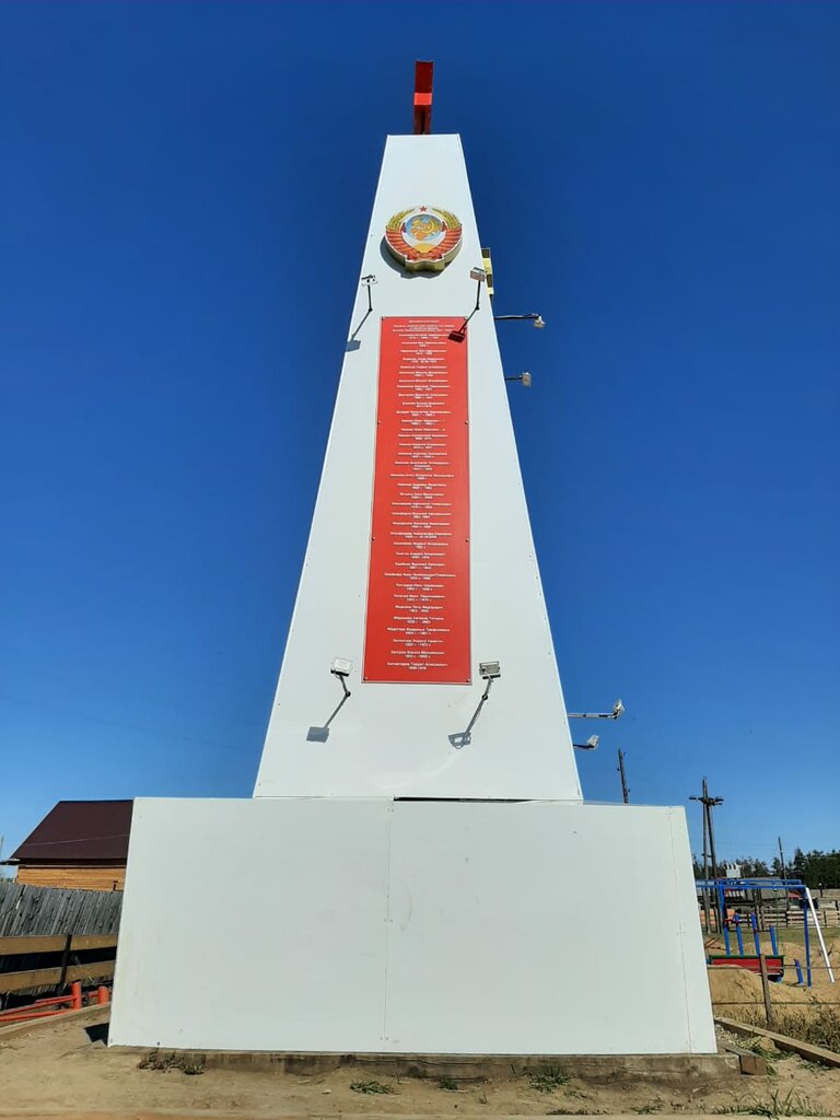 Anıt, heykel Никто не забыт, ничто не забыто, Saha Cumhuriyeti (Yakutistan), foto