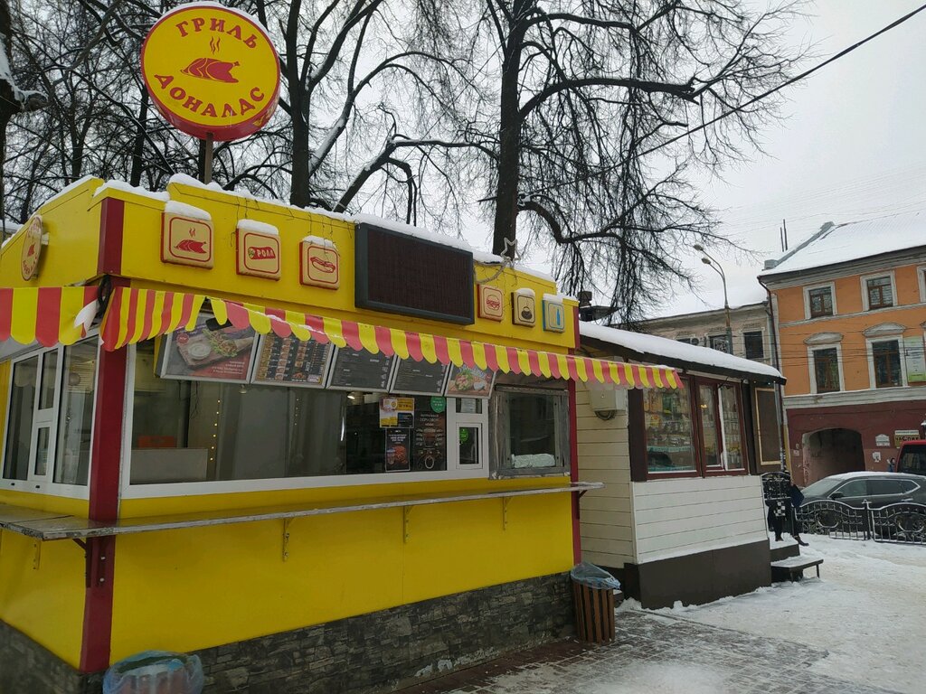 Fast food Гриль-Доналдс, Yaroslavl, foto
