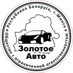 Zolotoe Avto (Jankowskaga Street No:35к1, Minsk), oto kiralama  Minsk'ten