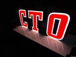 Sfera Sto (1-ya Sovetskaya ulitsa No:4), motor tamiri  Omsk'tan