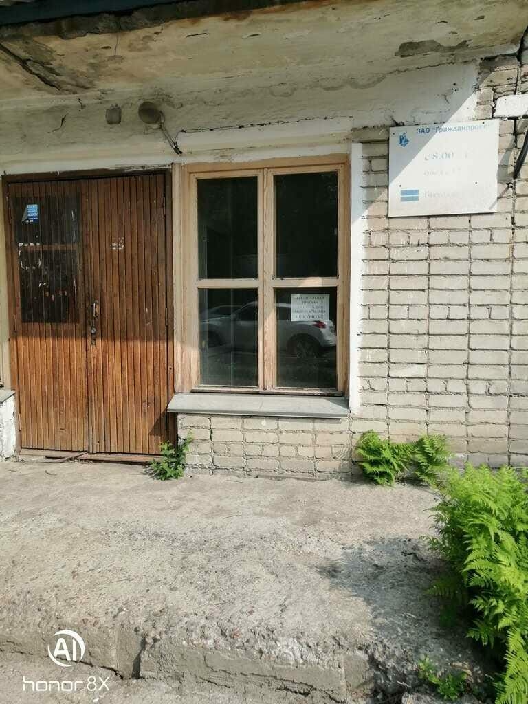 Proje enstitüleri, kurumları Гражданпроект, Svobodniy, foto