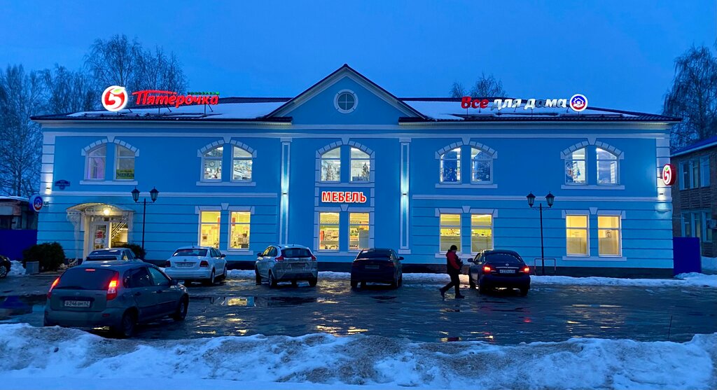 Duvar kağıdı mağazaları Всё для дома, Spask‑Riazanski, foto