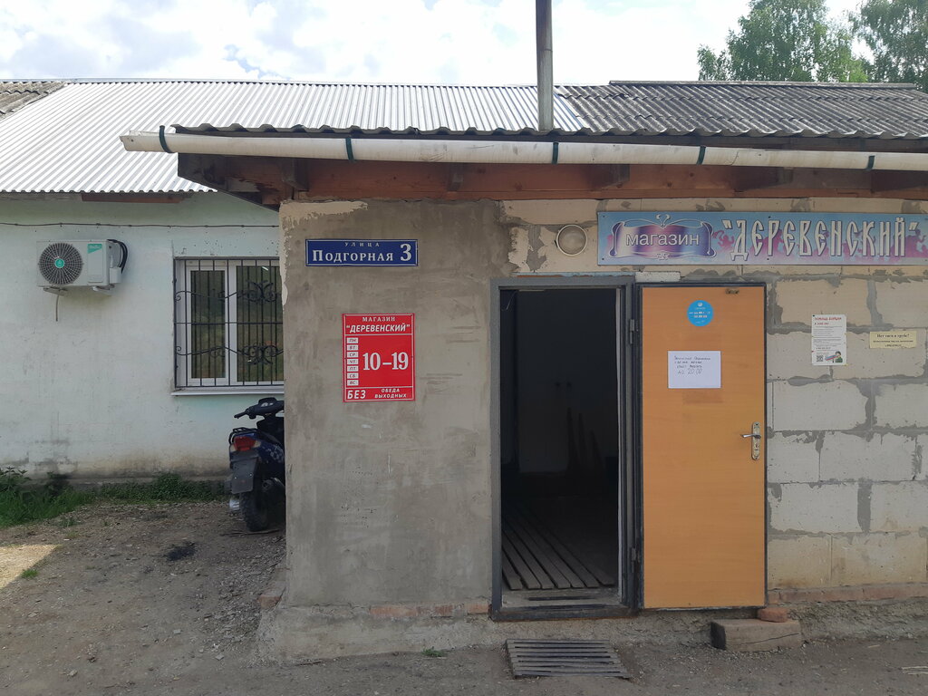 Mini-market Деревенский, Permski krayı, foto
