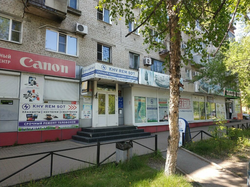 Telefon tamir servisi Хаб Рем Сот, Habarovsk, foto