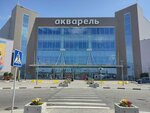 Риквэст-Сервис (Universitetskiy Avenue No:107), temizlik şirketleri  Volgograd'dan
