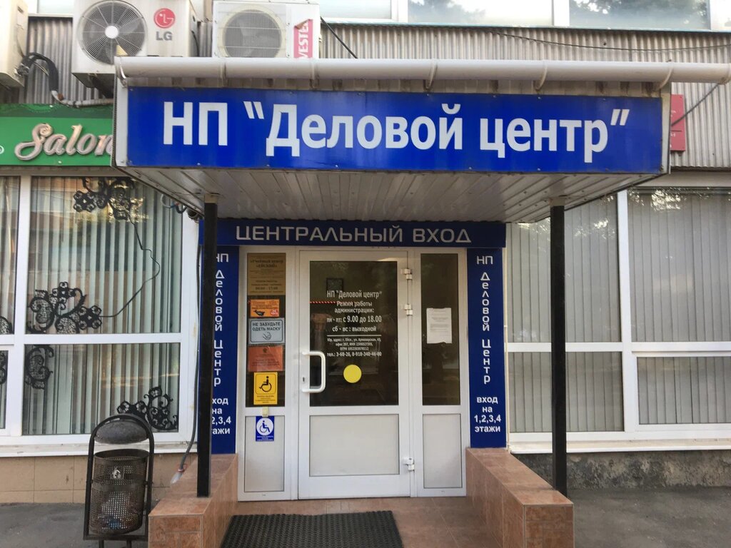 Kahve otomatı Coffer Store, Yeysk, foto