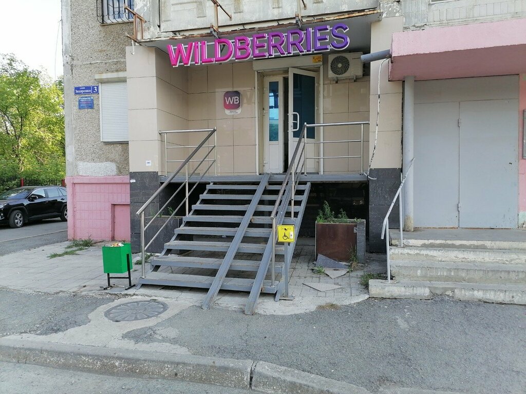 Teslimat noktası Wildberries, Çeliabinsk, foto